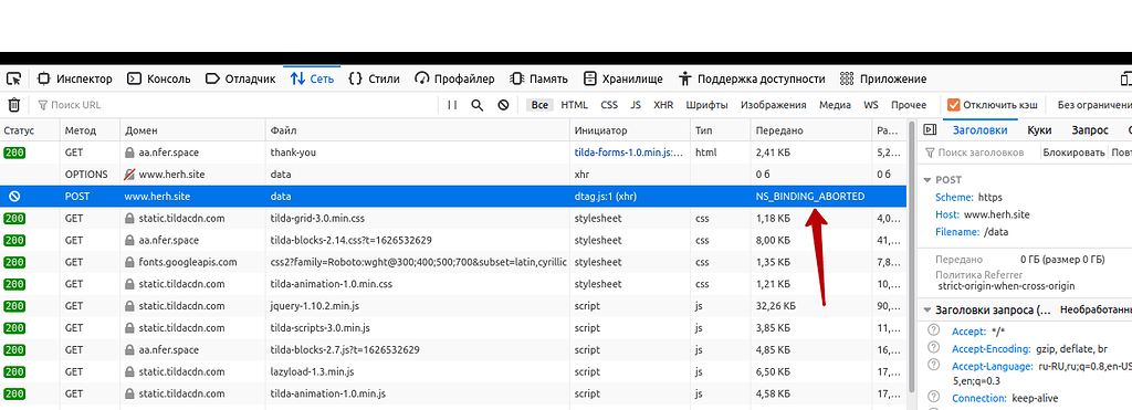 Error NS_BINDING_ABORTED, events are not send - Google Tag Manager Server Container - Stape ...